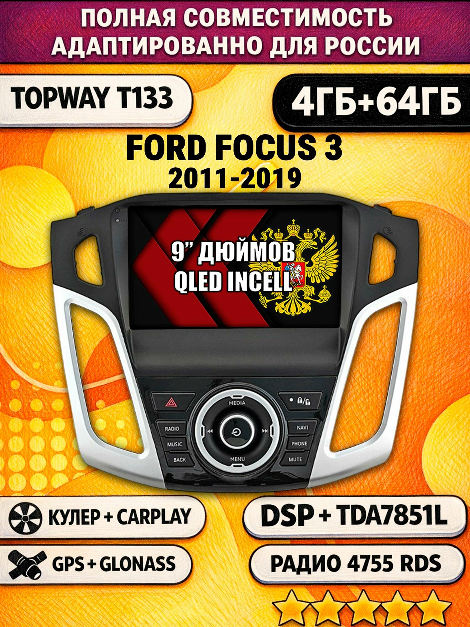 Андроид магнитола в штатное место для FORD FOCUS 3 (2011-2019), 4/64гб, DSP, беспроводной CarPlay и Android Auto, GPS и ГЛОНАСС