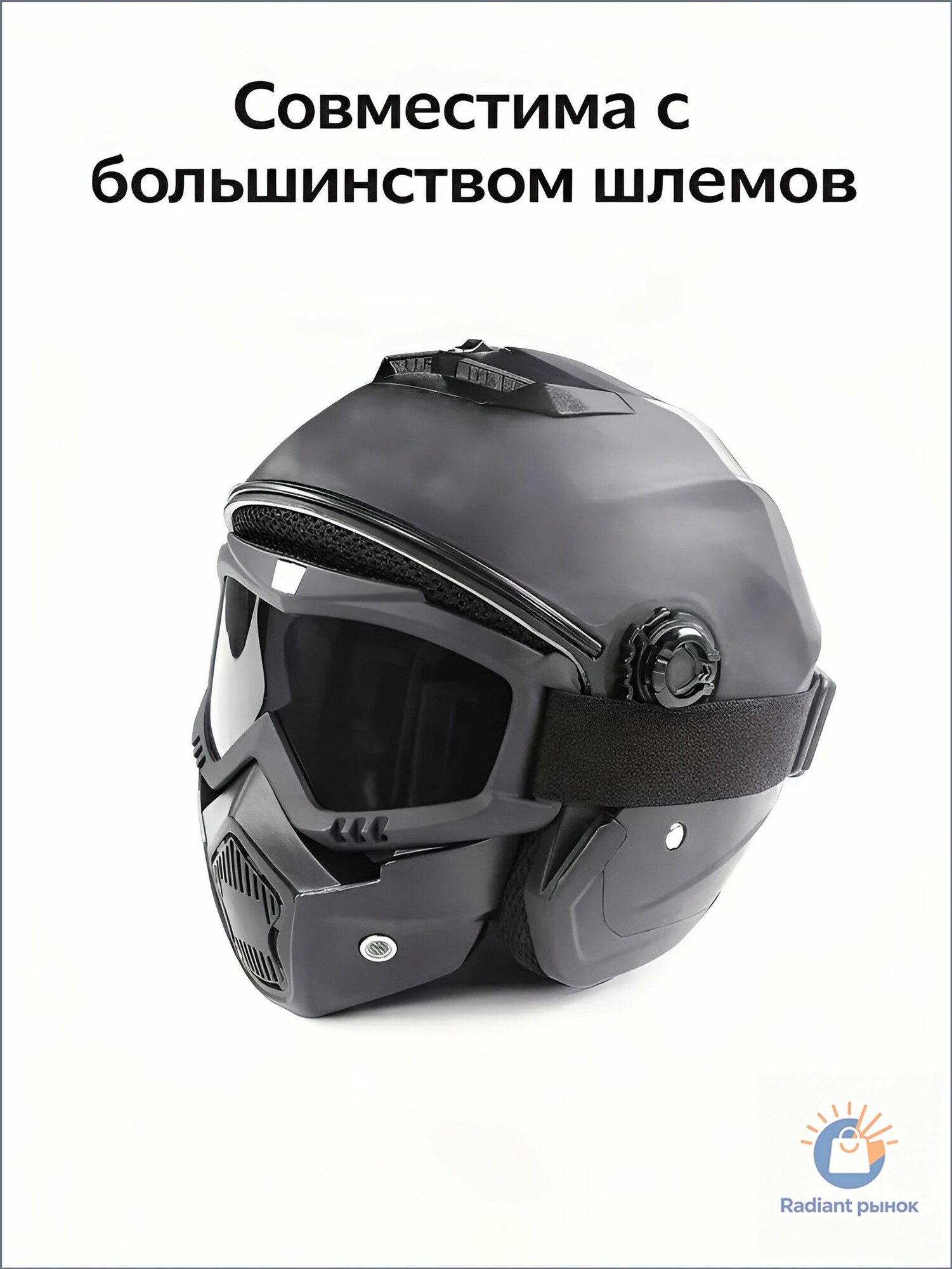Маска для страйкбола — фото 1