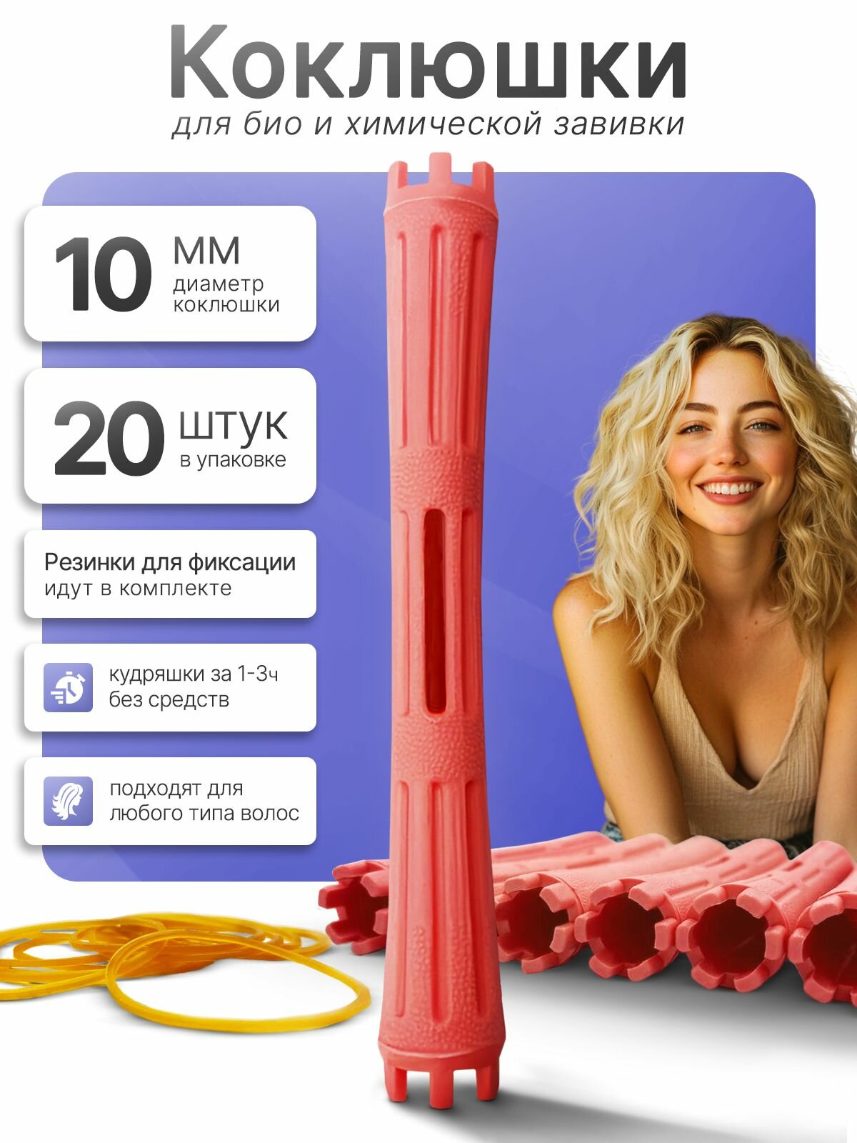 Коклюшки цилиндрические 10 мм 20 шт