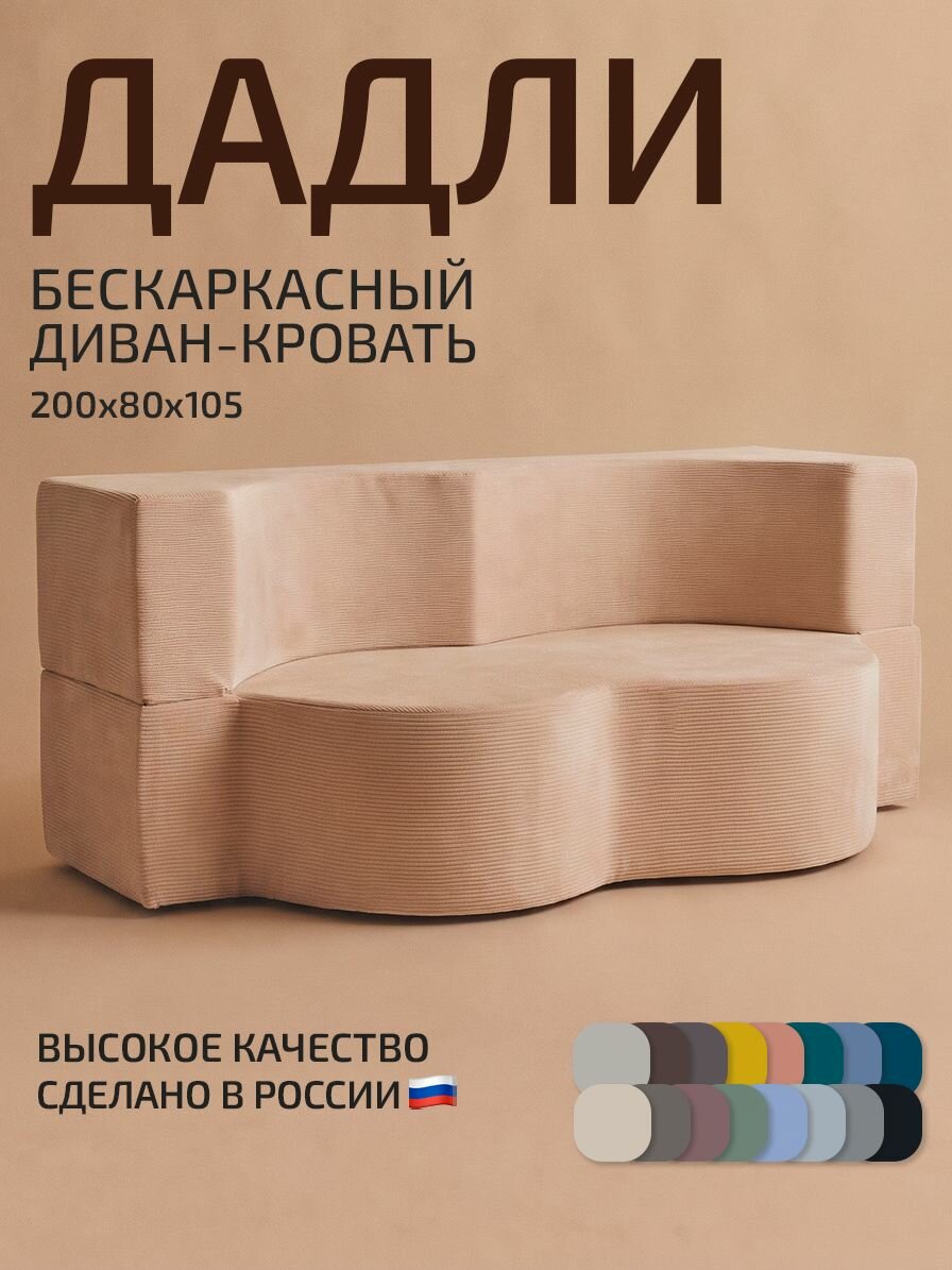 Дадли: дизайнерский бескарсканый диван кровать, ортопедический, 2 м, плюш-вельвет