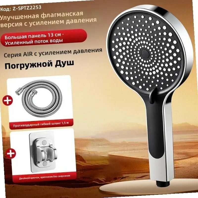 Мощная душевая лейка с усиленным напором для ванной комнаты, комплект для душа с водонагревателем