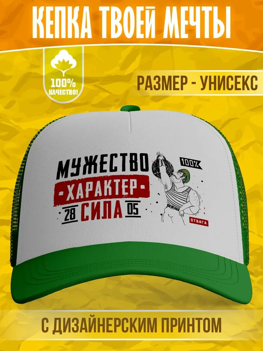 Кепка  Базовая коллекция для мужчин