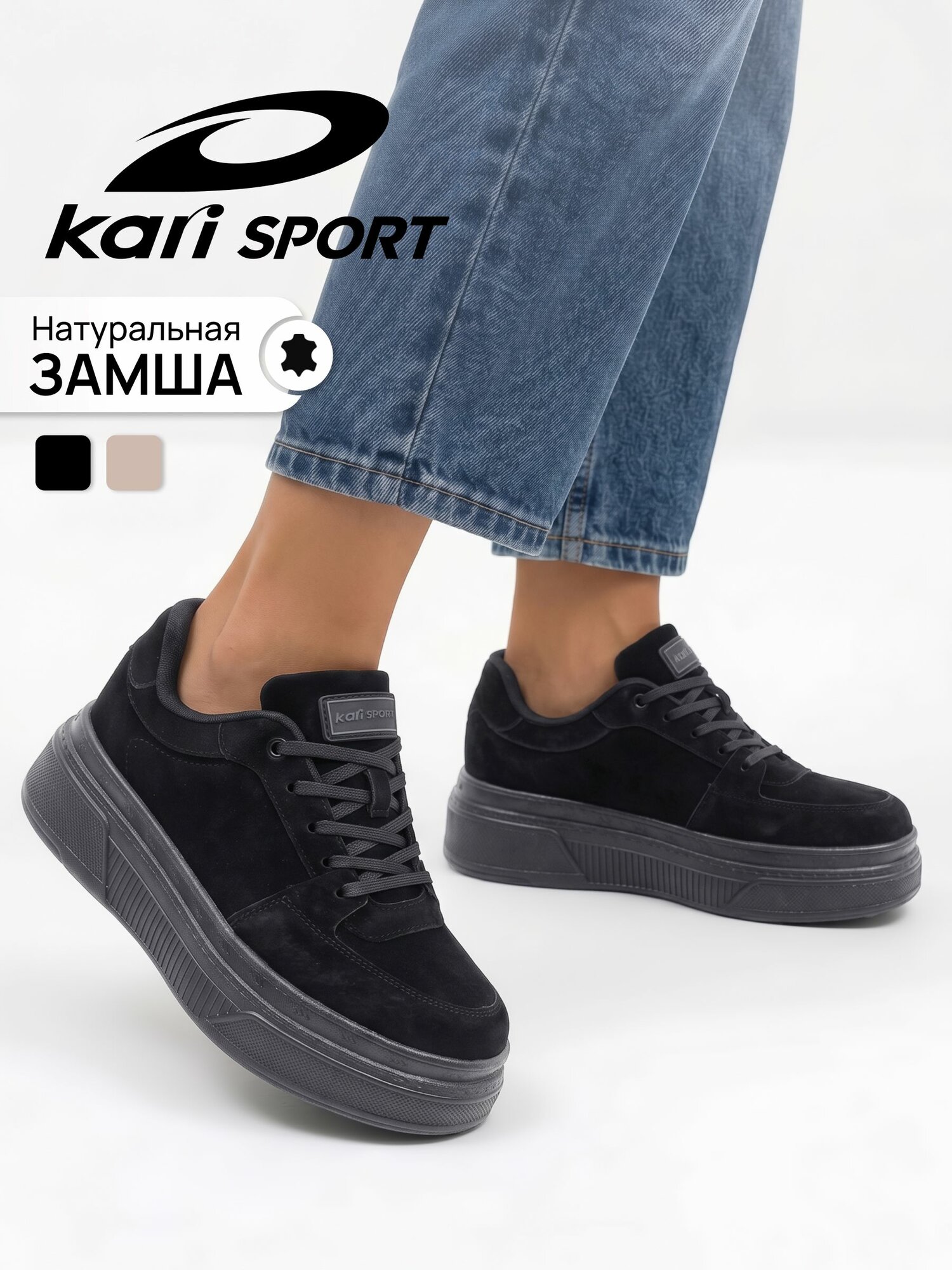 Кроссовки kari
