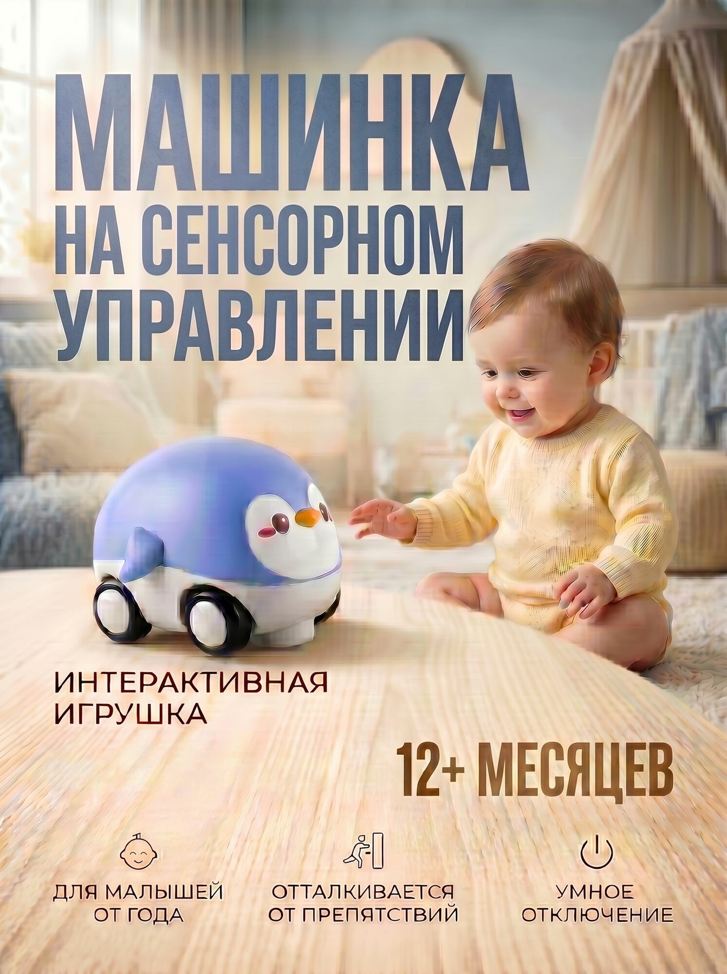 Машина на сенсорном управлении, с музыкой. подсветкой.