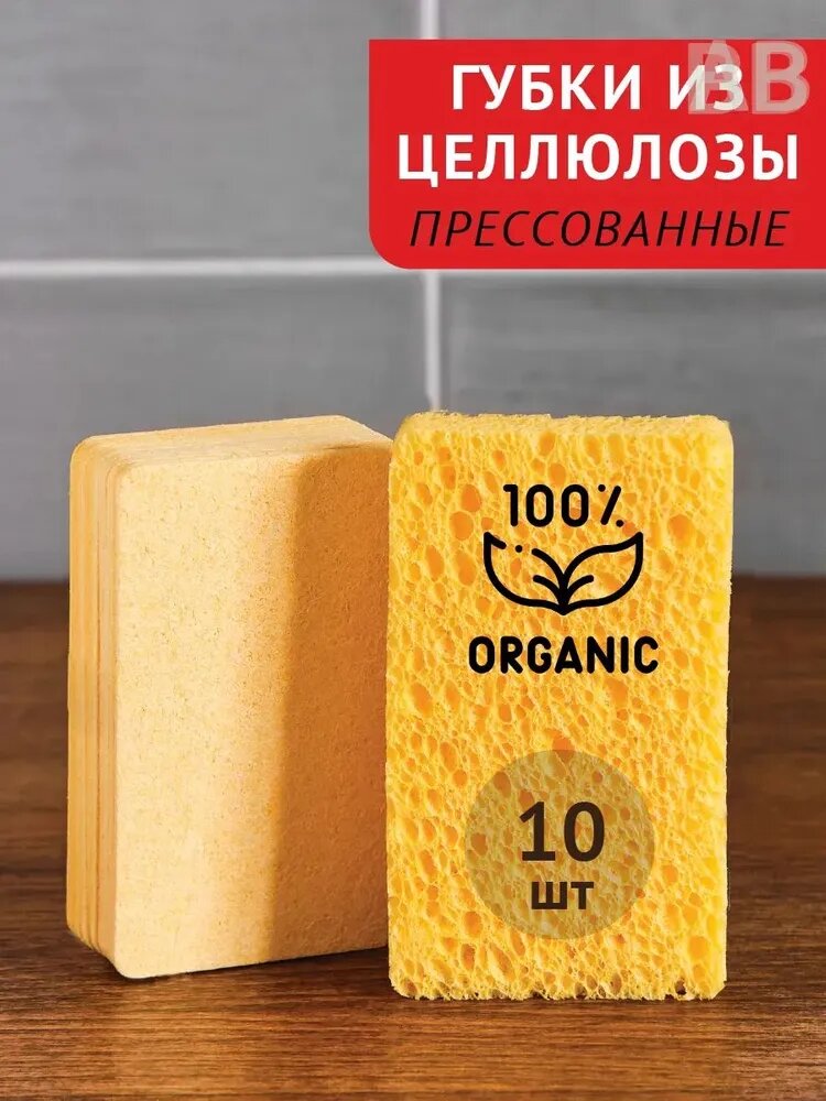 Губка, 5 шт.