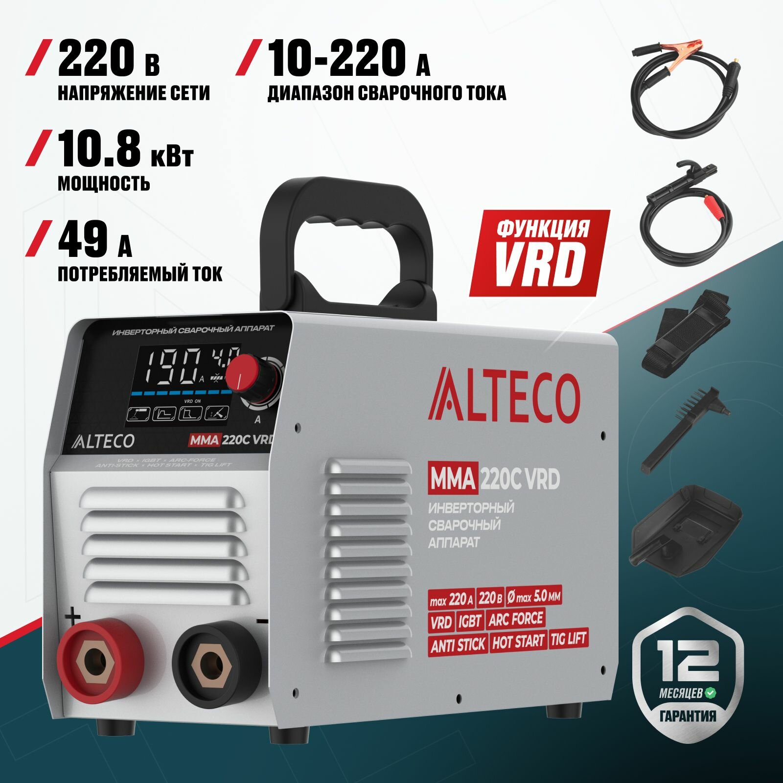 Инверторный сварочный аппарат ALTECO MMA 220C VRD (86721)