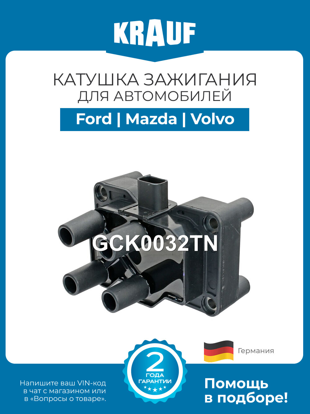 Катушка зажигания KRAUF GCK0032TN для Ford C-Max, Focus, Mondeo; Mazda 2; Volvo C30, S40