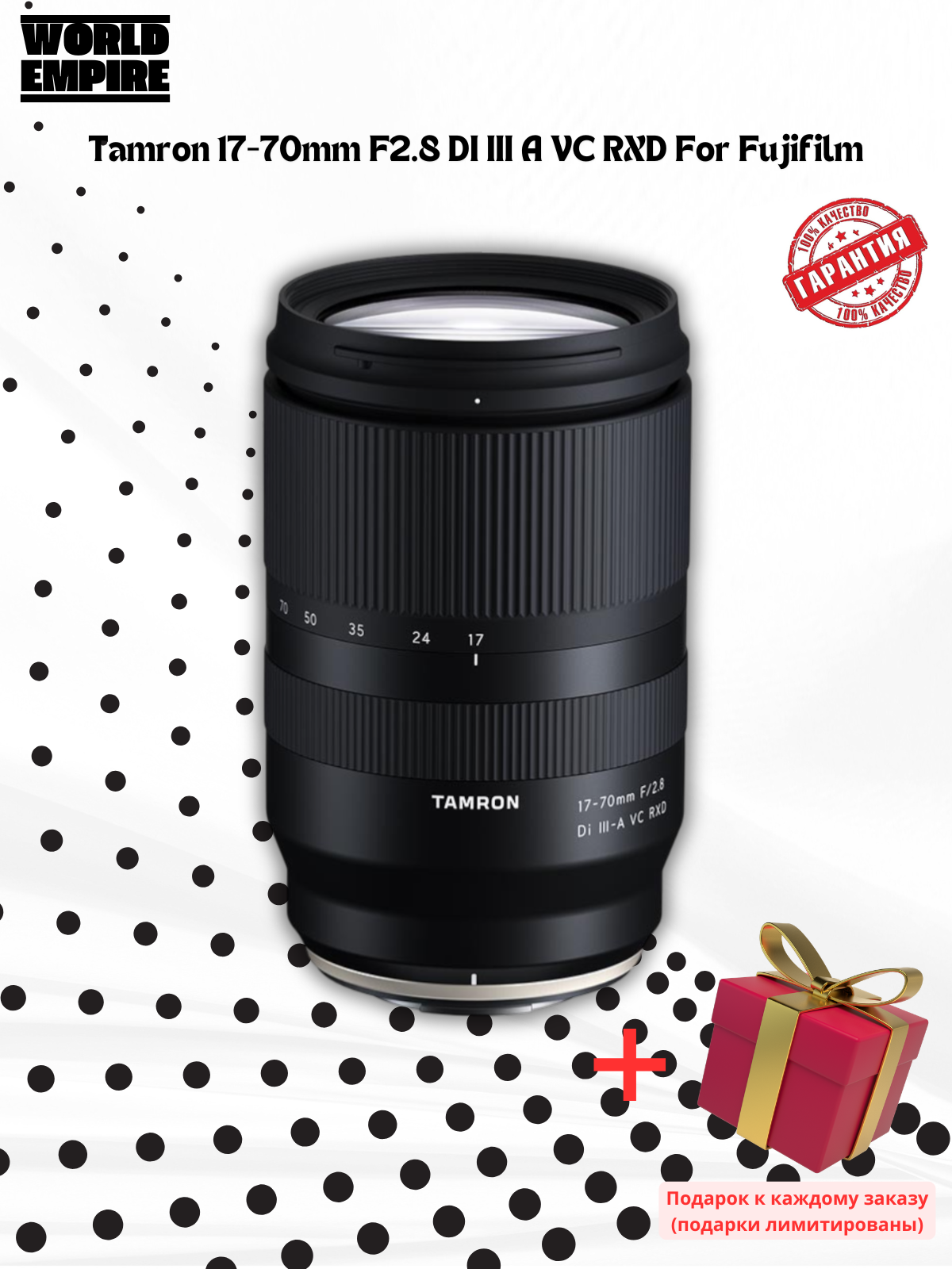 Объектив TAMRON 17-70 MM F2.8 DI III A VC RXD FOR FUJIFILM