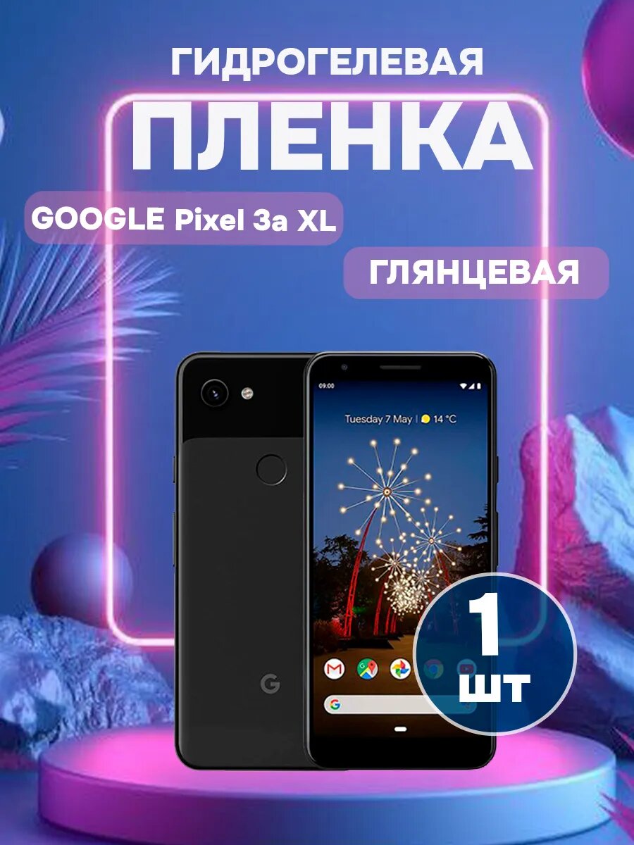 Глянцевая защитная пленка на Google Pixel 3a XL-1 , олеофобное покрытие, гидрогелевый