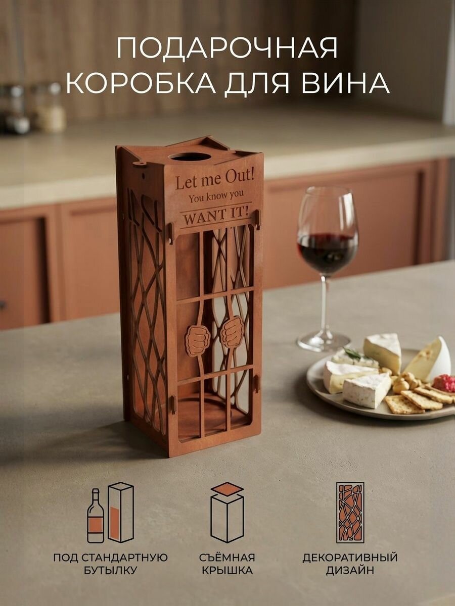 Подарочная коробка LASER OK, для вина, деревянная, коричневая, 10,8 см x 28,2 см