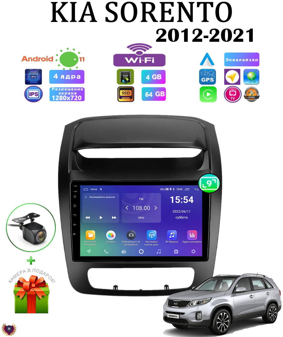 Магнитола для Kia Sorento 2 (2012-2021), Android 11, 4/64 Gb, Wi-Fi, Bluetooth, CarPlay, поддержка кнопок на руле