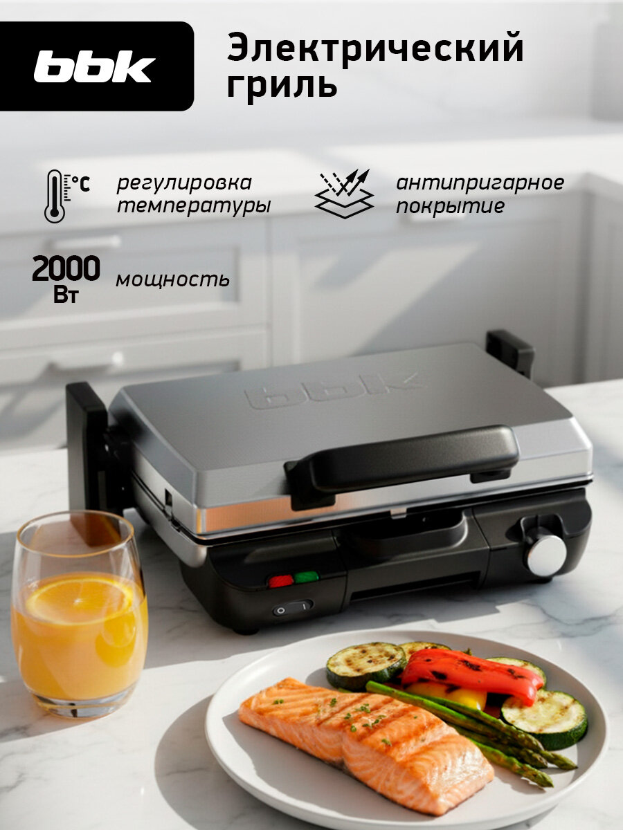 Гриль электрический BBK BEG3002, механический, 2000Вт, съёмные панели, защита от перегрева