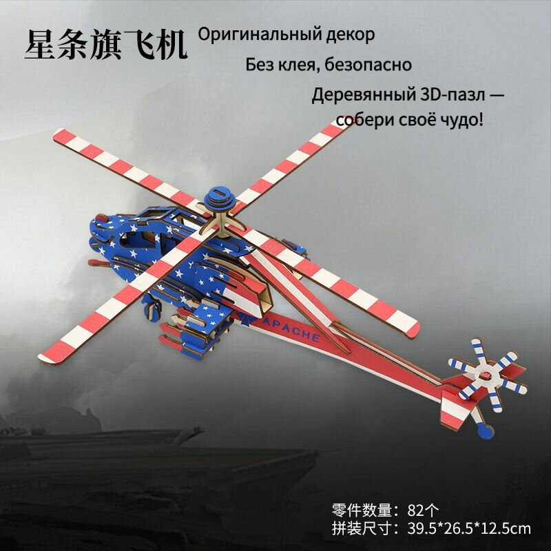Деревянный 3D конструктор большой, для детей и взрослых, подарок на день рождения