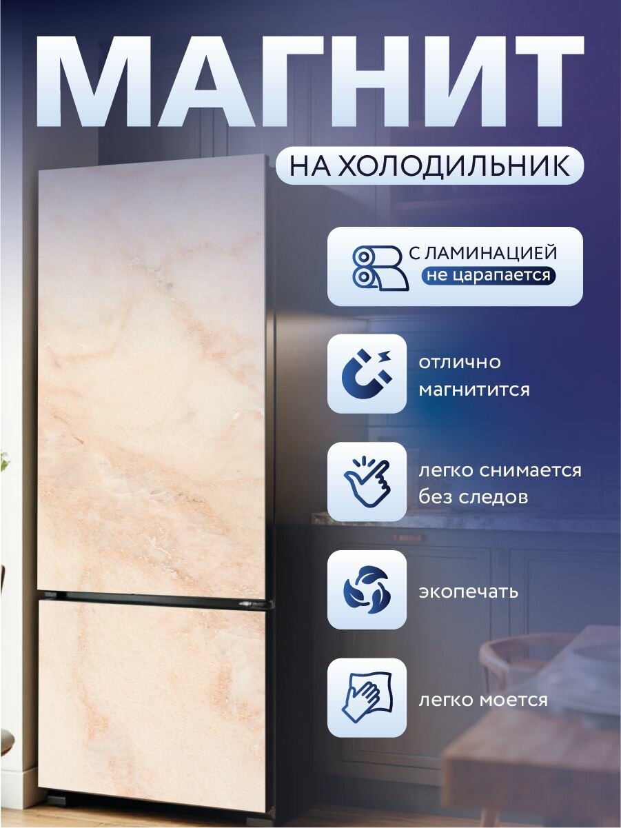 Магнит на холодильник с ламинацией, магнитная картина 60х200 см. "Изумрудный мрамор"