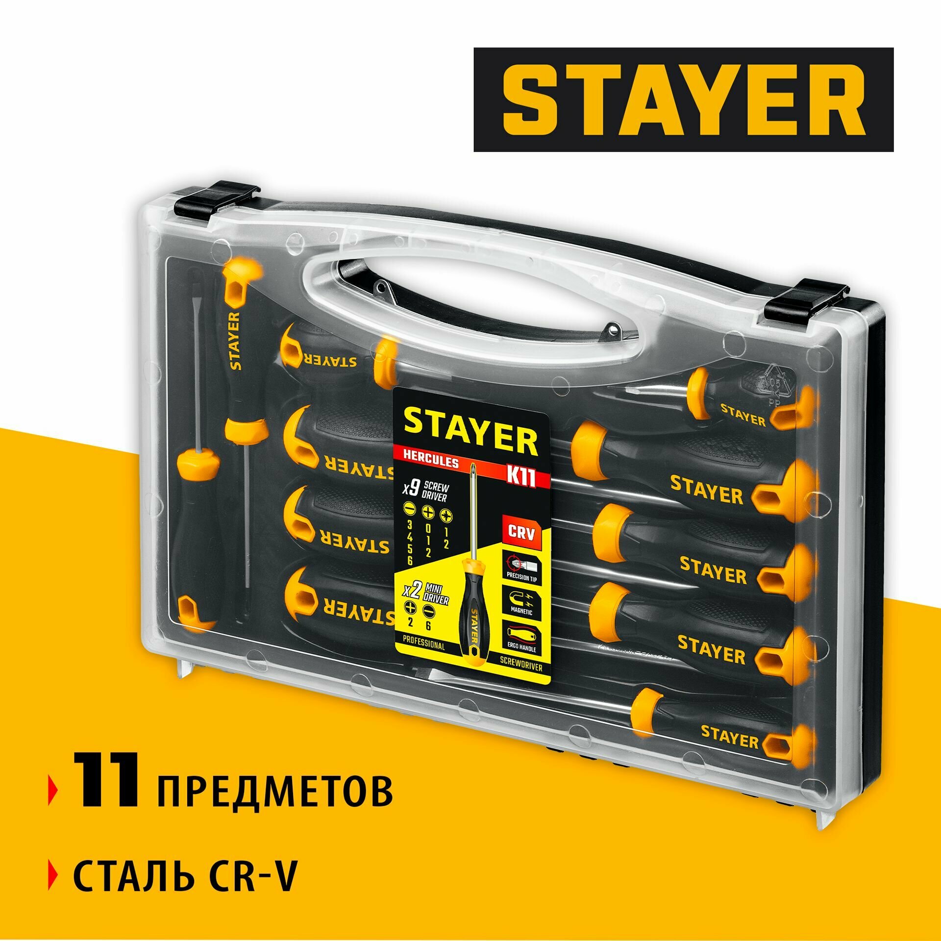 Набор отверток магнитный наконечник STAYER 11шт. 25055-H11
