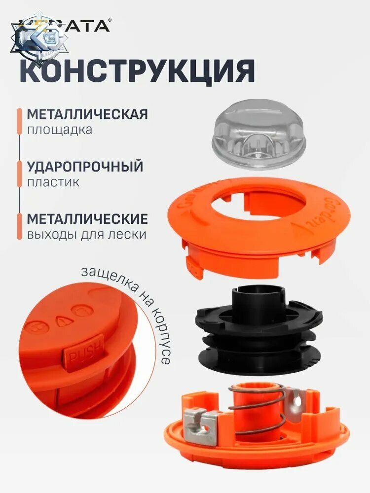 Катушка для триммера — фото 1