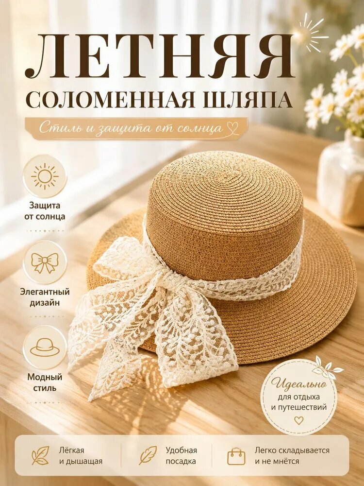 Шляпа — фото 1