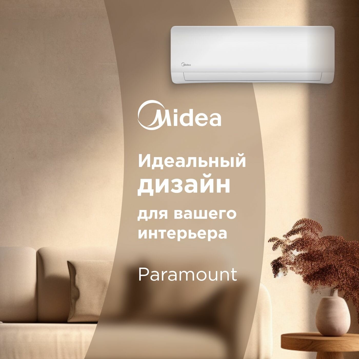 Сплит-система Midea Paramount MSAG1-24HRN1-I/MSAG1-24HRN1-O — фото 1