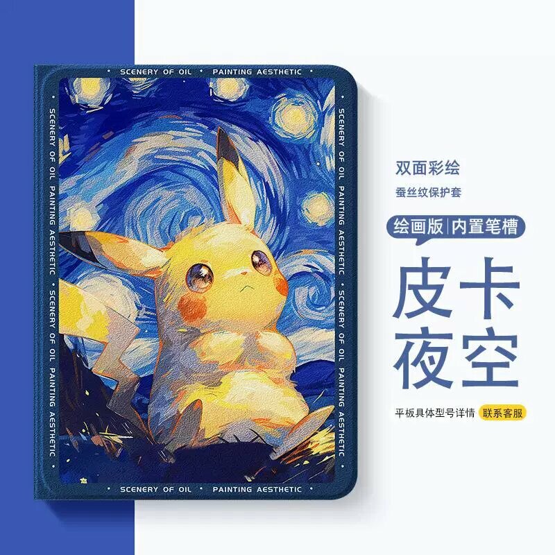 Подходит для pokemon Gengar Huawei tablet matepad11 защитный чехол 115s мягкий свет air12 для мальчиков m6 аниме se