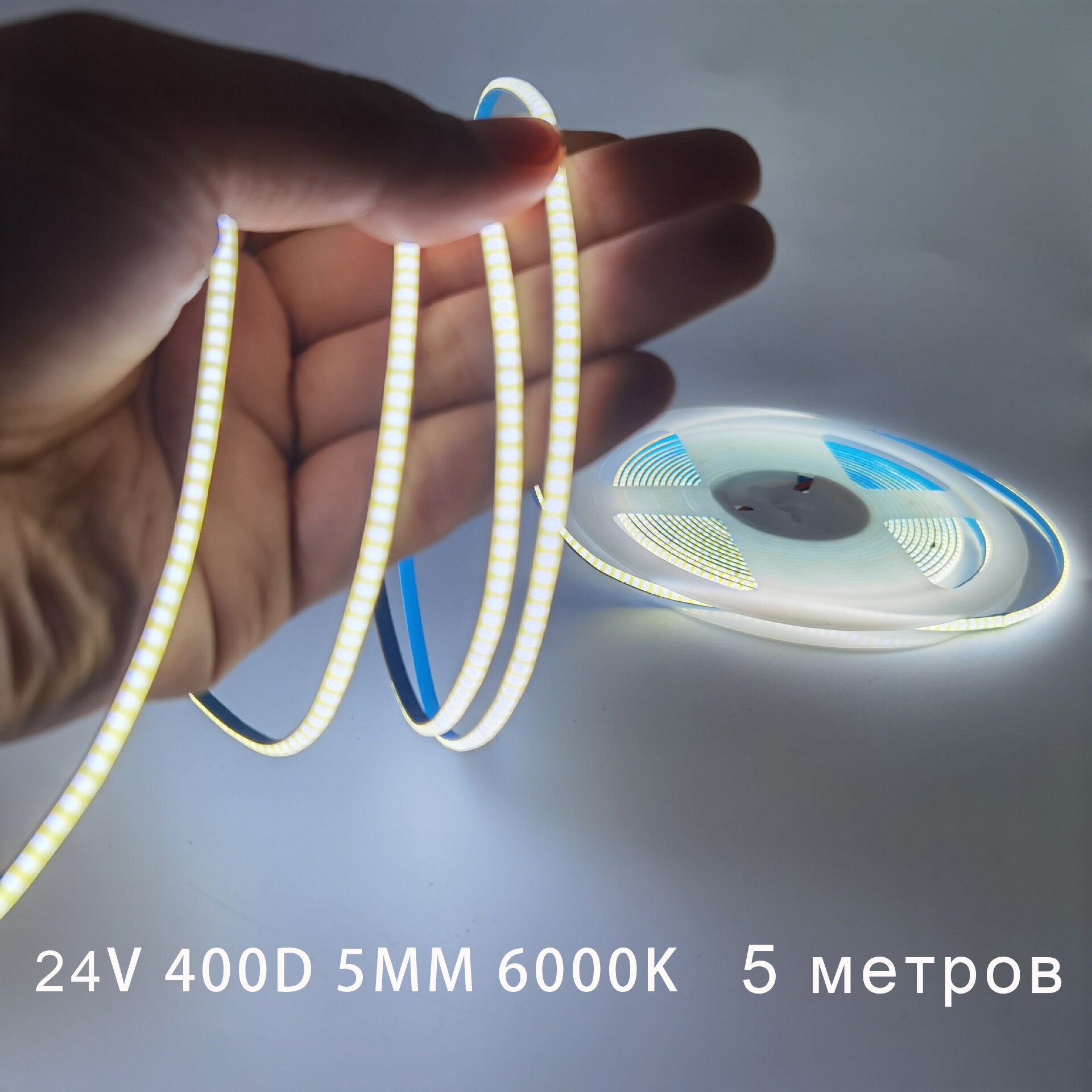 Светодиодная лента COB Baulamp 5м 24В 10Вт/м 400 led/m дневная подсветка 5мм