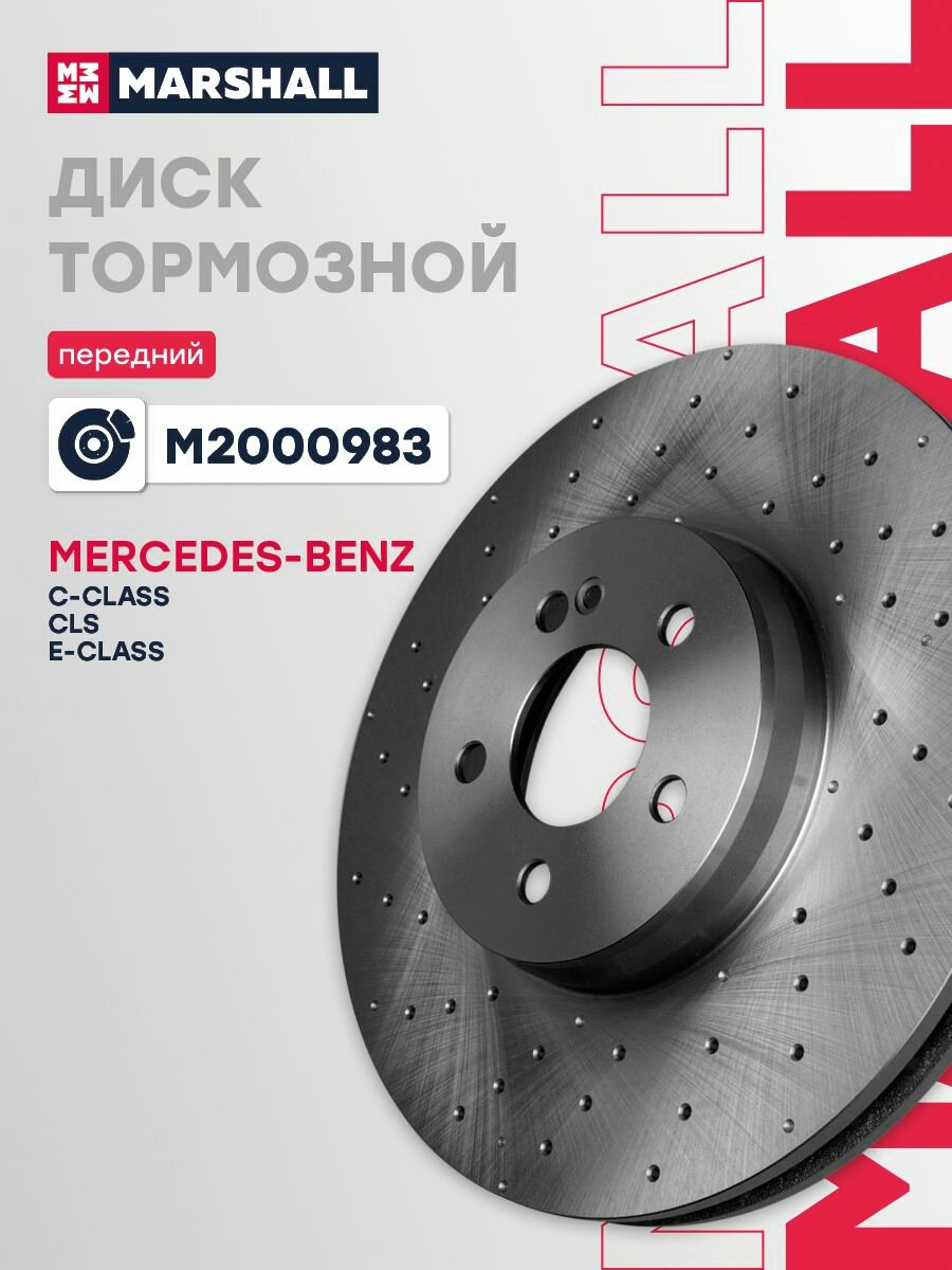 Диск тормозной передний Mercedes-Benz Мерседес C-CLASS, CLS, E-CLASS A0004218700