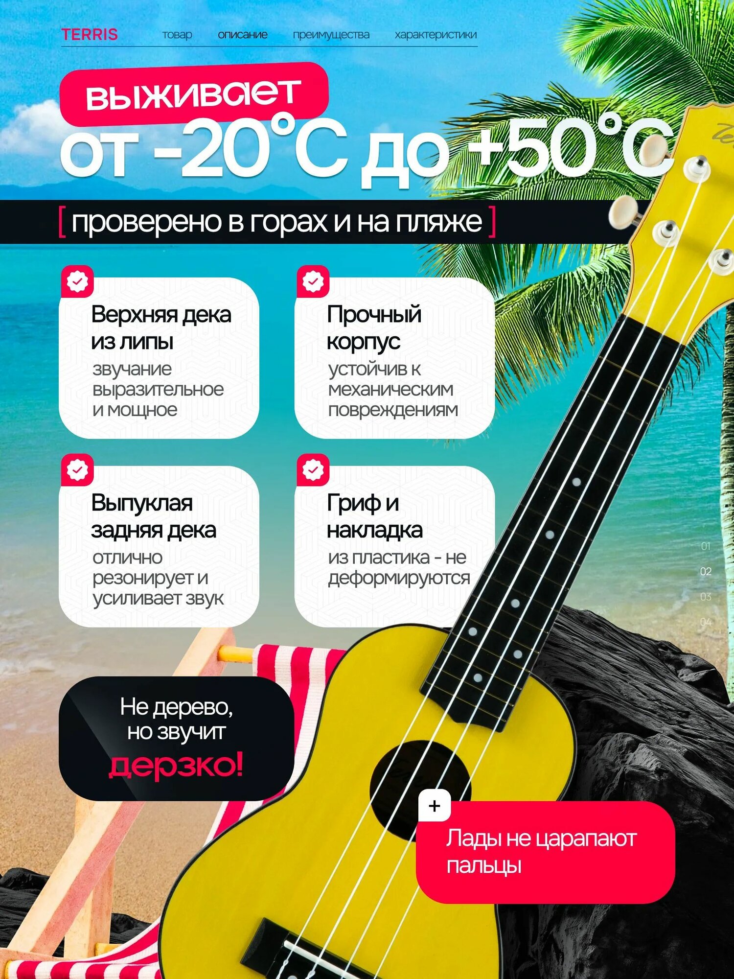 Укулеле сопрано TERRIS PLUS 50 YW: желтое, липа/пластик, для начинающих — фото 1