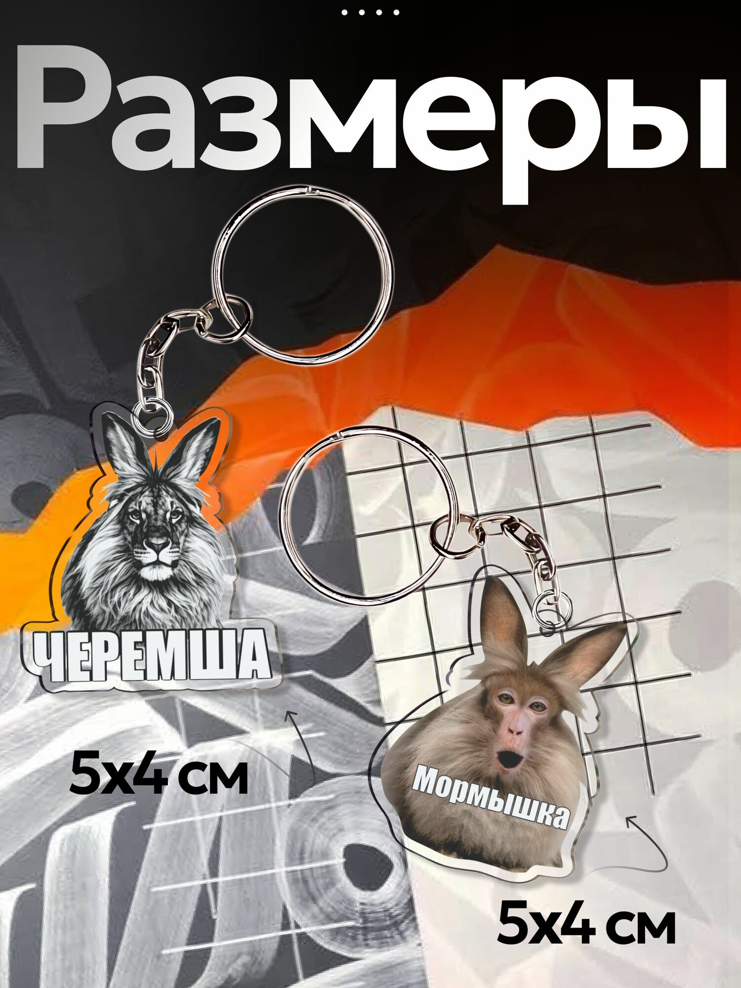 Брелок, белый, розовый, черный, бежевый, коричневый — фото 1