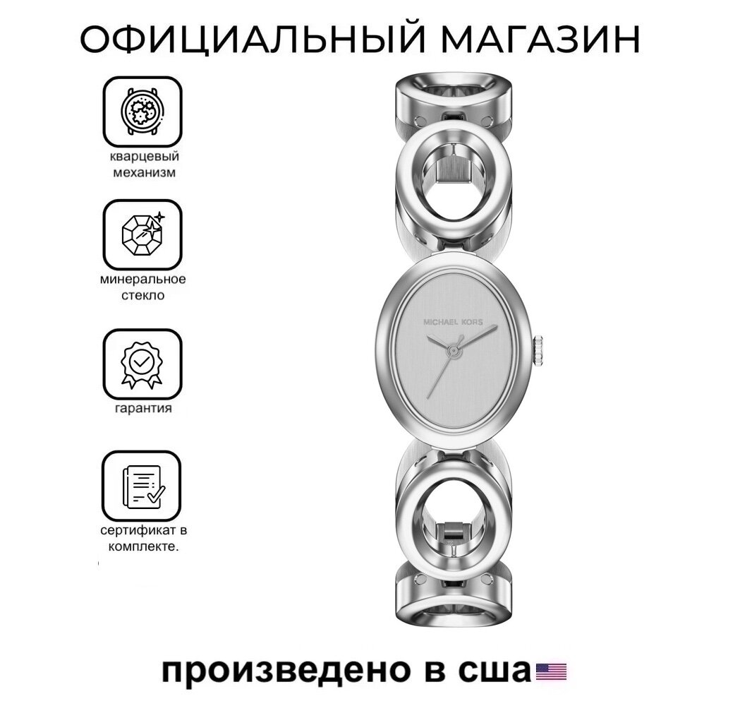 Наручные часы