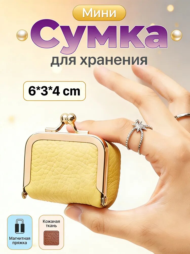 Дорожная шкатулка Универсальная, 1 шт