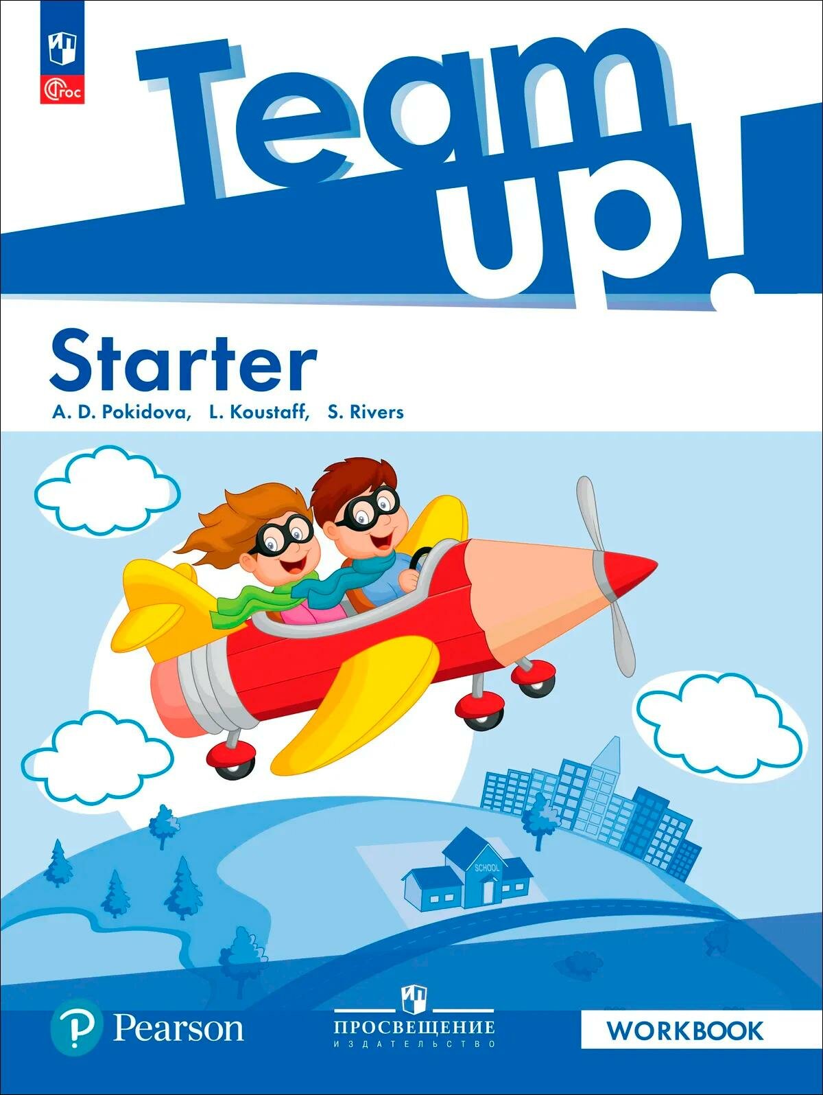 Английский язык. Starter. Рабочая тетрадь