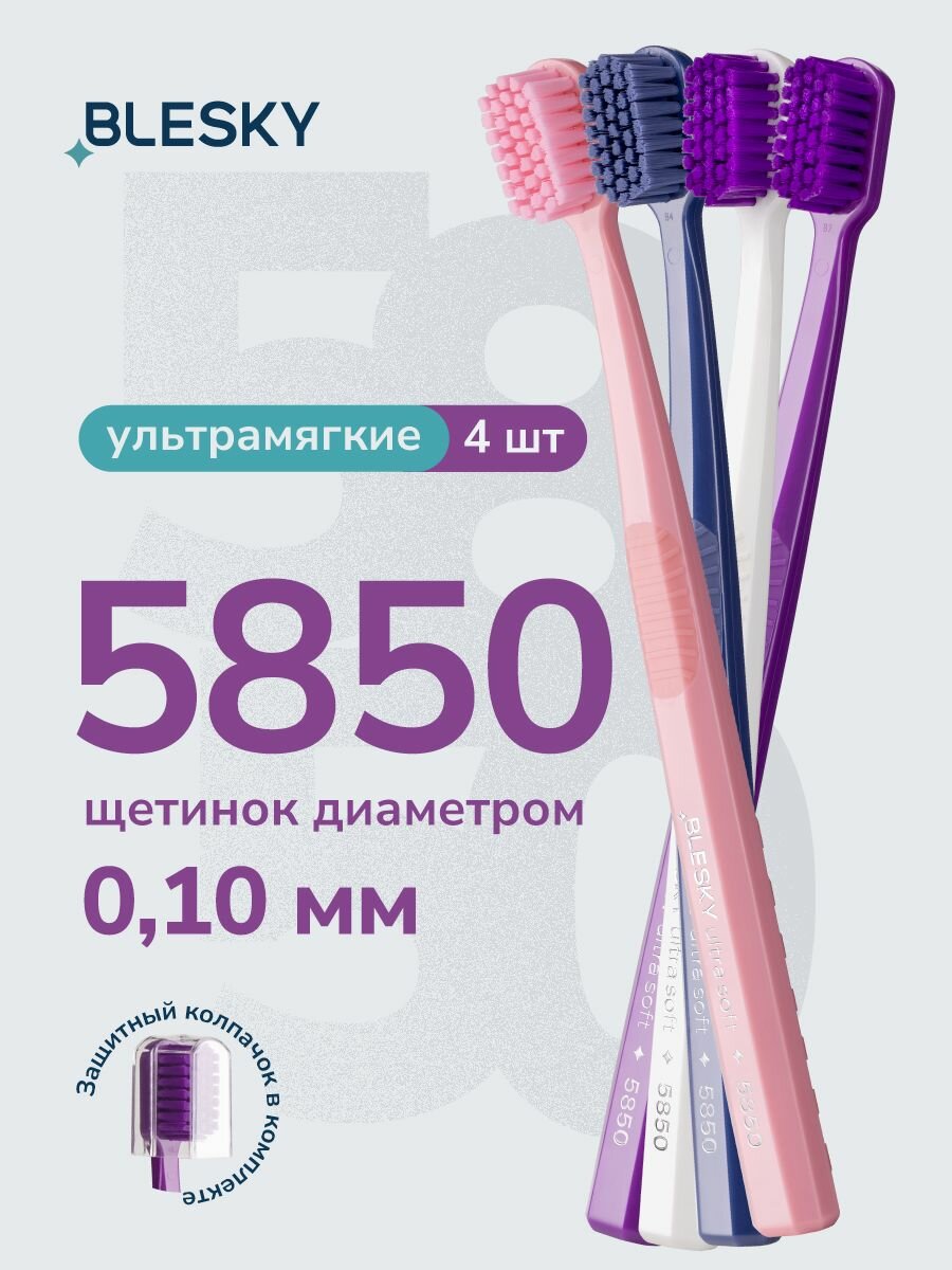 Зубная щетка мягкая BLESKY 5850 ultra soft (ультрамягкая), набор 4 шт