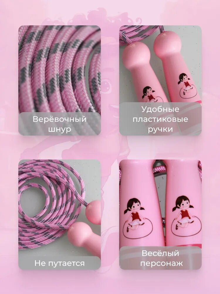 Скакалка детская — фото 1