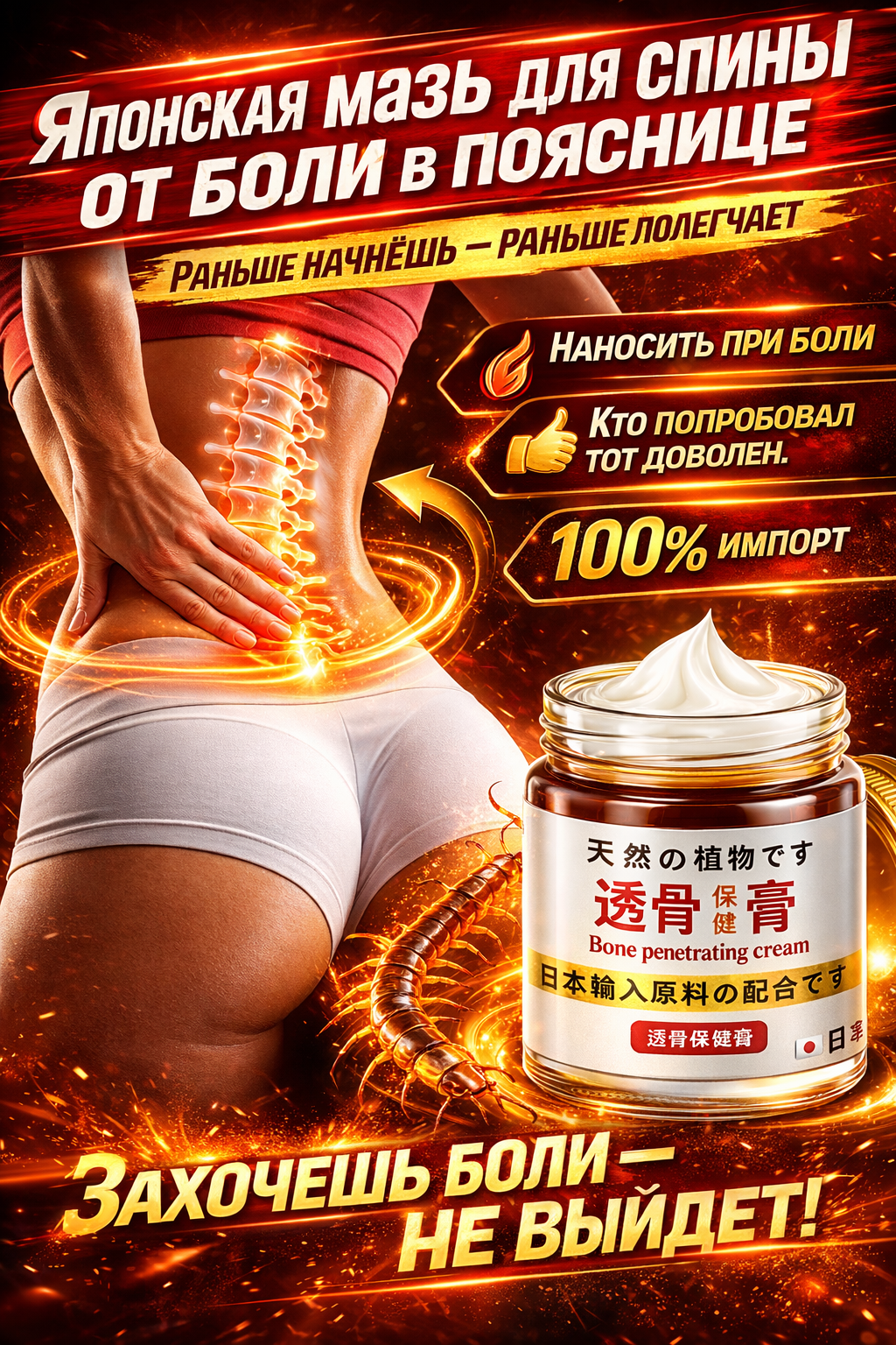 Монастырская мазь для суставов , 50ml, Натуральный комплекс для суставов и связок