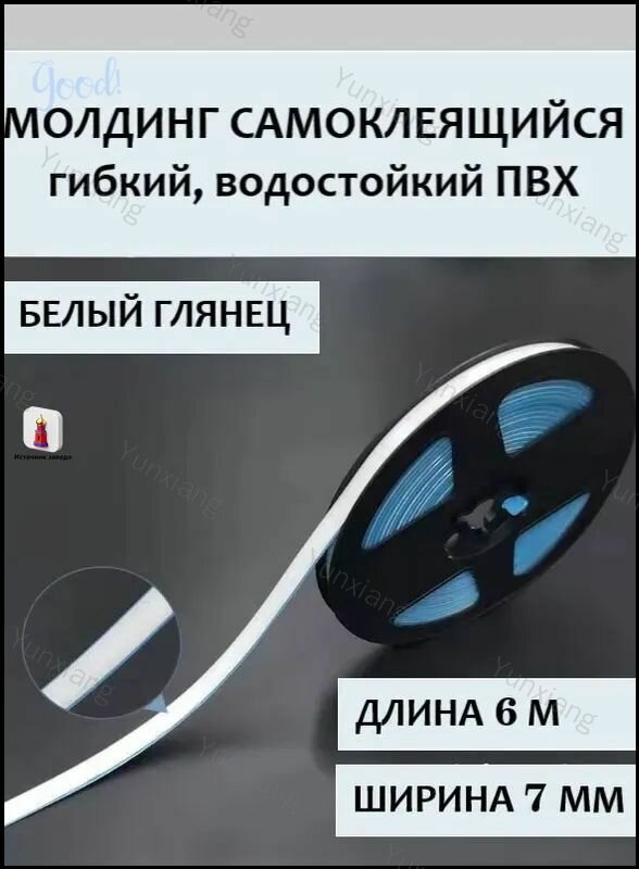 Эксклюзивный гибкий бордюр из белого самоклеящегося ПВХ длиной 6 метров, обеспечивающий герметичность стыков1