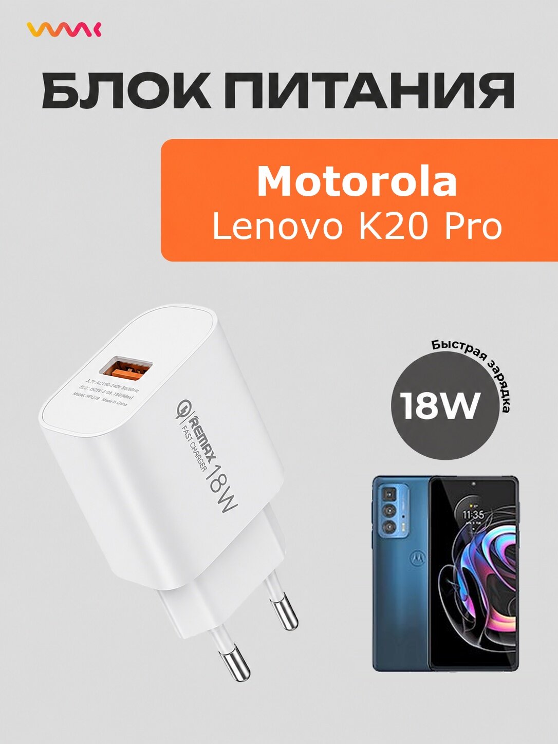 Зарядка для Motorola Lenovo K20 Pro быстрая, блок питания для Motorola Lenovo K20 Pro