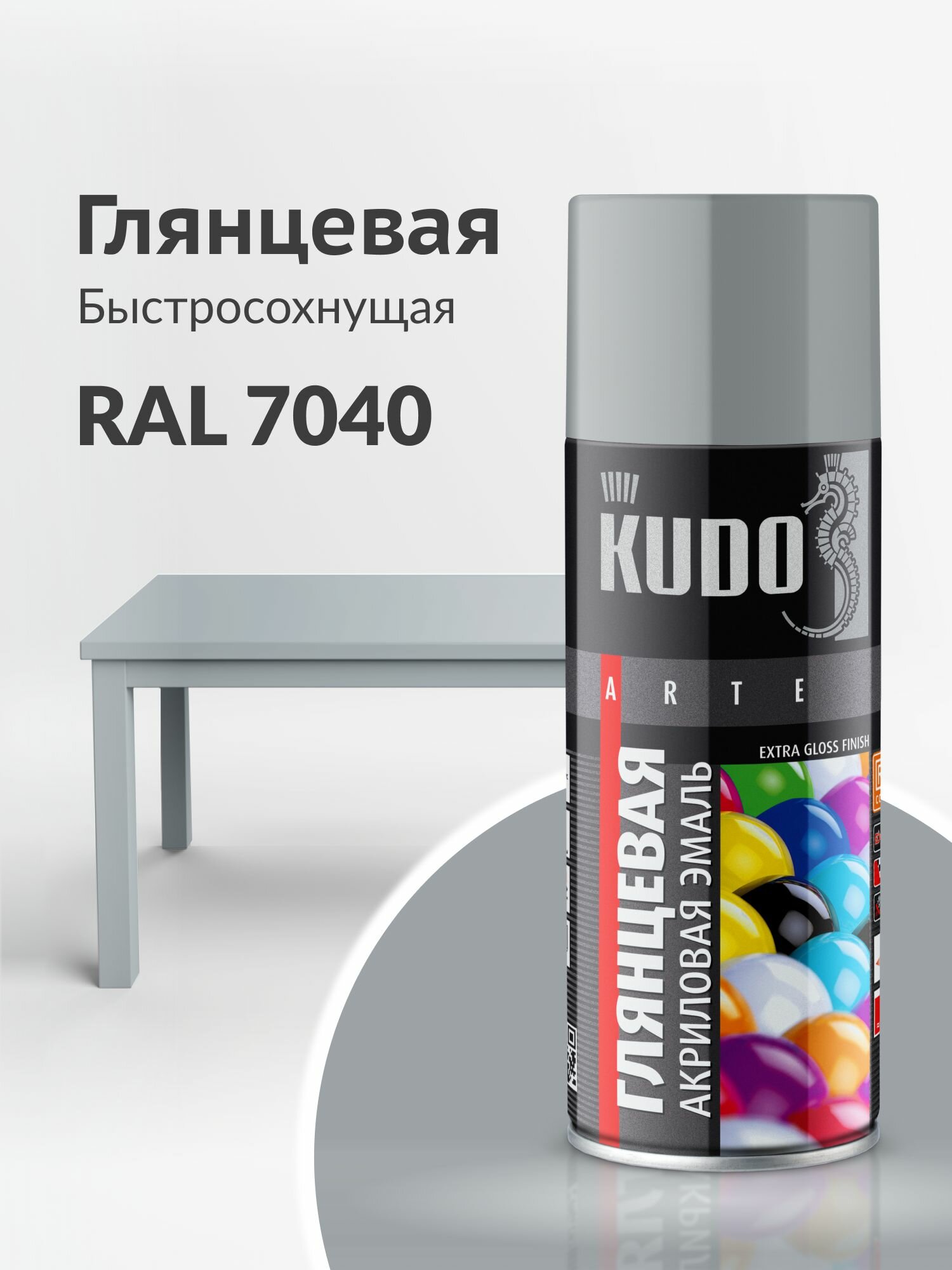 Аэрозольная краска "Эмаль универсальная быстросохнущая RAL в баллончике" Акриловая, Глянцевая, 0.52 л, Серая RAL 7040 быстросохнущая эмаль акриловая краска RAL 7040 краска серая баллончик краски