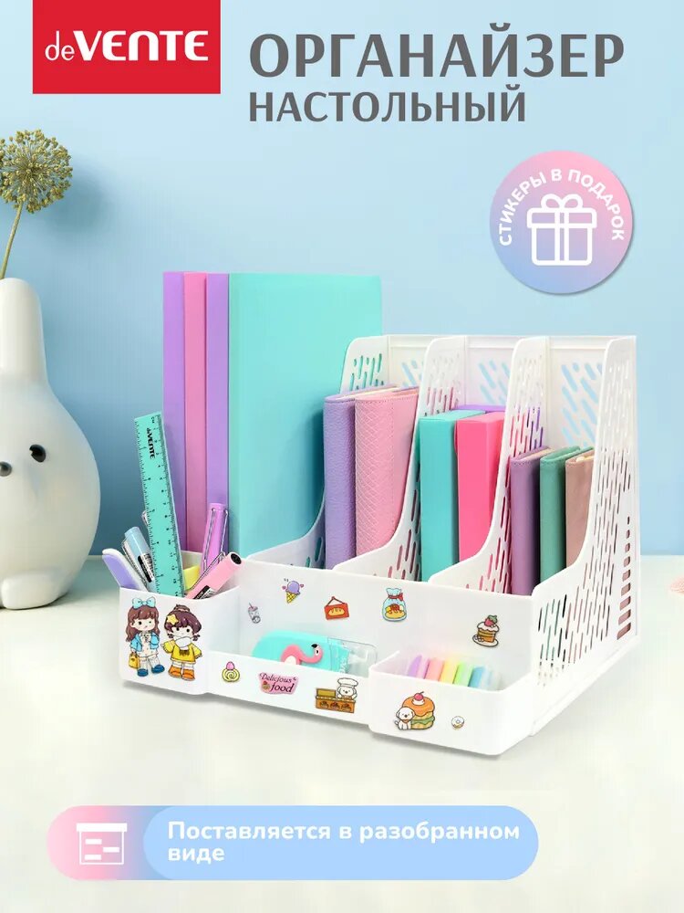 DeVENTE Лоток для бумаг настольный пластиковый белый 4 секции 32,5x30,4x26,3 см