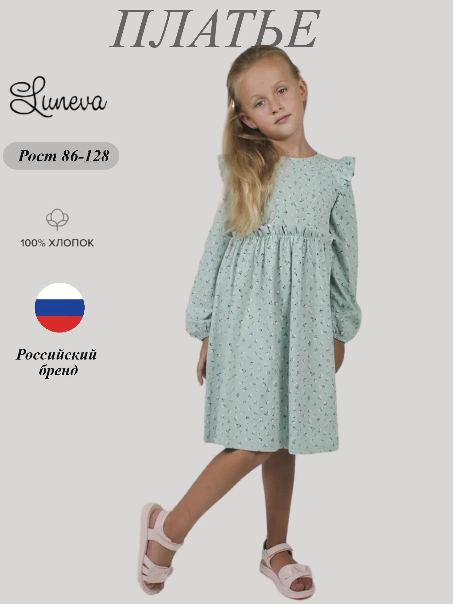 Платье Базовая коллекция