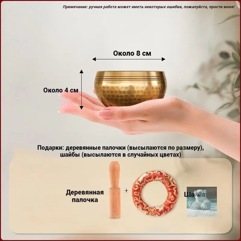 Тибетская поющая чаша 8 см для медитации и йоги, докована вручную, в комплекте стик, подушечка