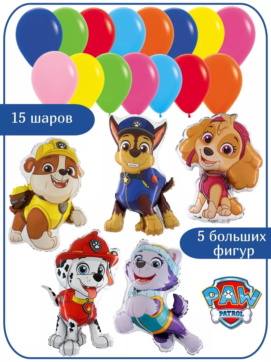 Воздушные шарики Щенячий Патруль
