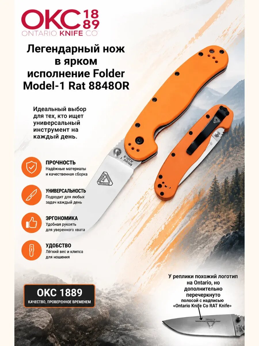 Нож Ontario RAT-1, складной, AUS-8, клинок 89 мм, рукоять из термопластика