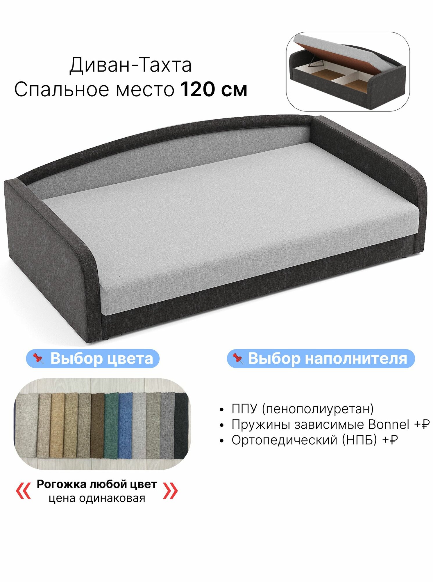 Кровать-тахта Практик-2, 120 см, рогожка Viga 11+12