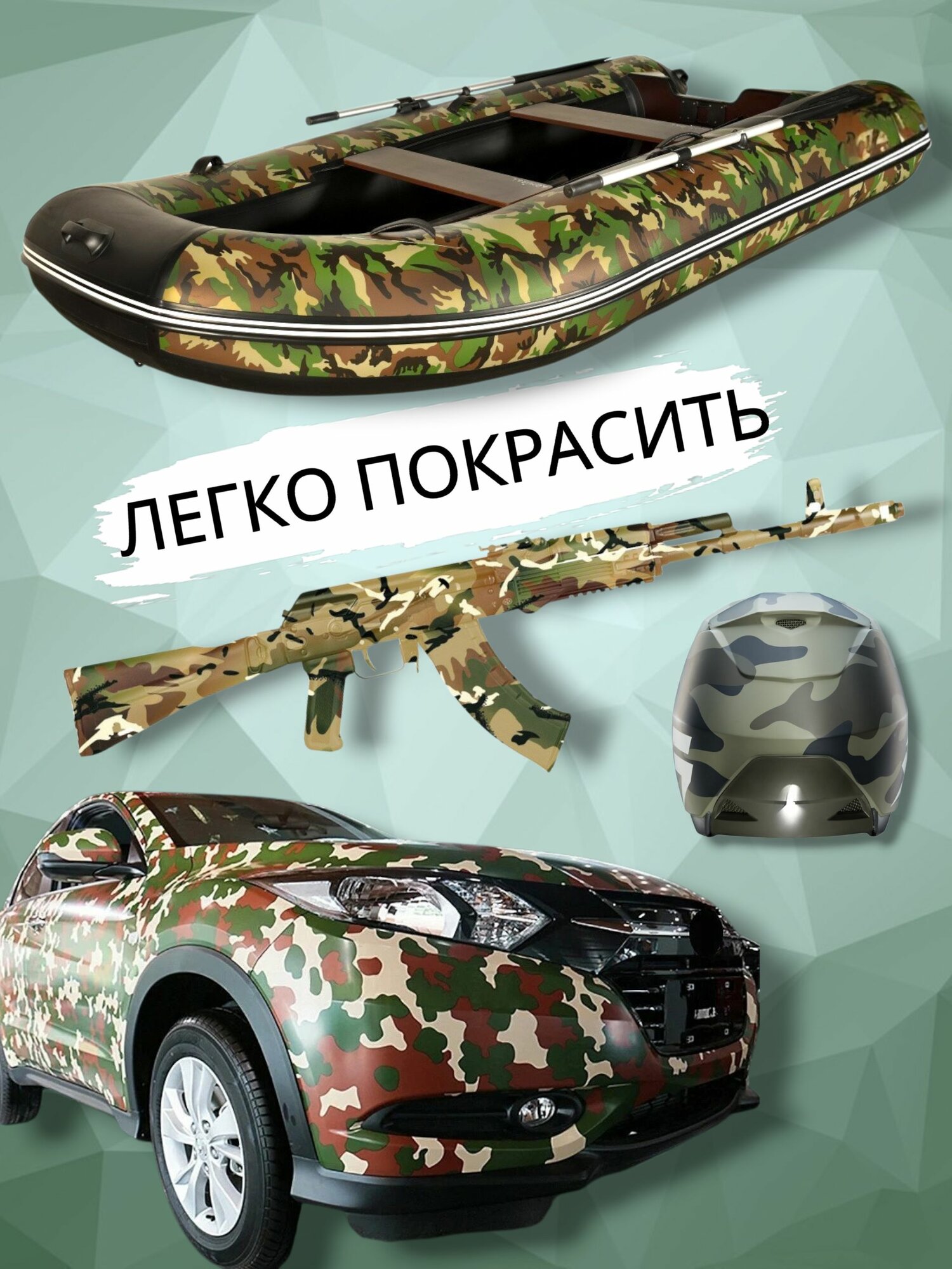 Трафарет Камуфляж Хаки 60х60см для штукатурки и покраски 0,5мм многоразовый