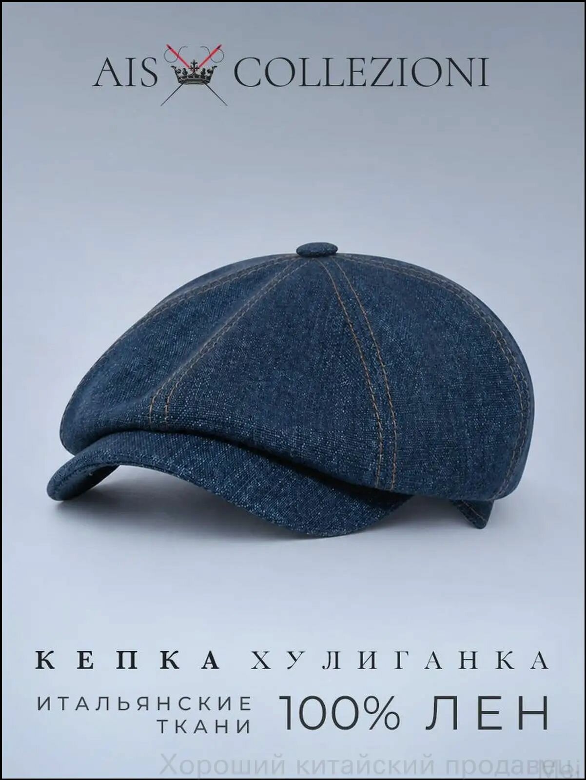 Кепка Базовая коллекция для мужчин