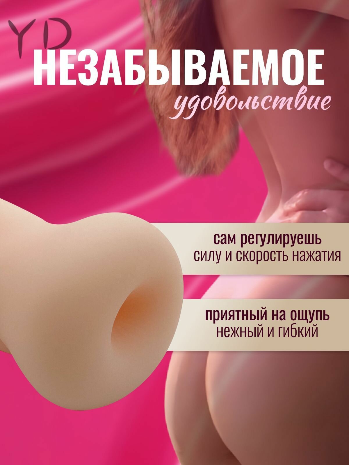 Мастурбатор мужской с имитацией ануса и эффектом анального секса, интим игрушки