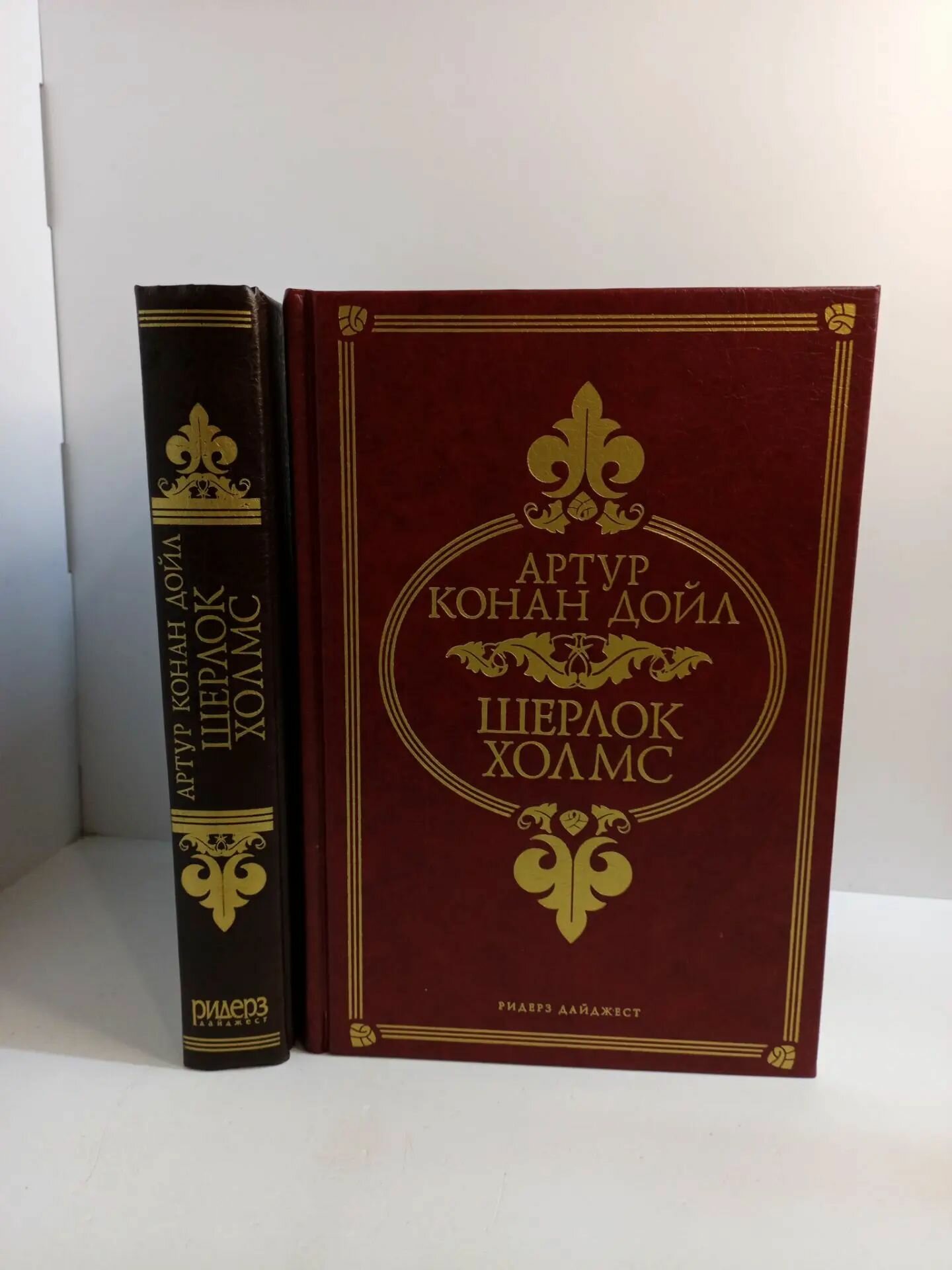 Шерлок Холмс (комплект из 2 книг)