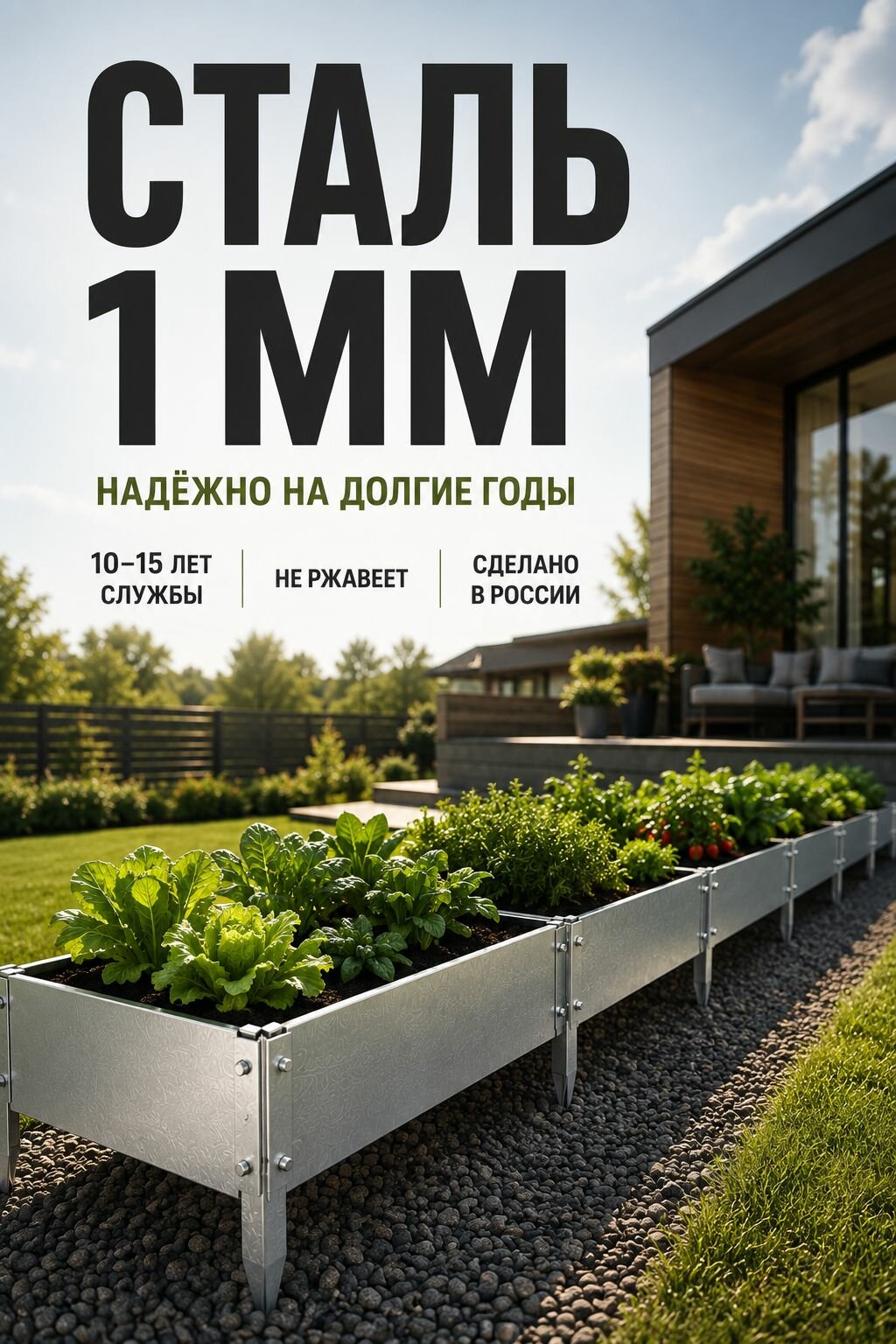 Грядка оцинкованная / Усиленная для сада, дачи модульная 1,75 метра
