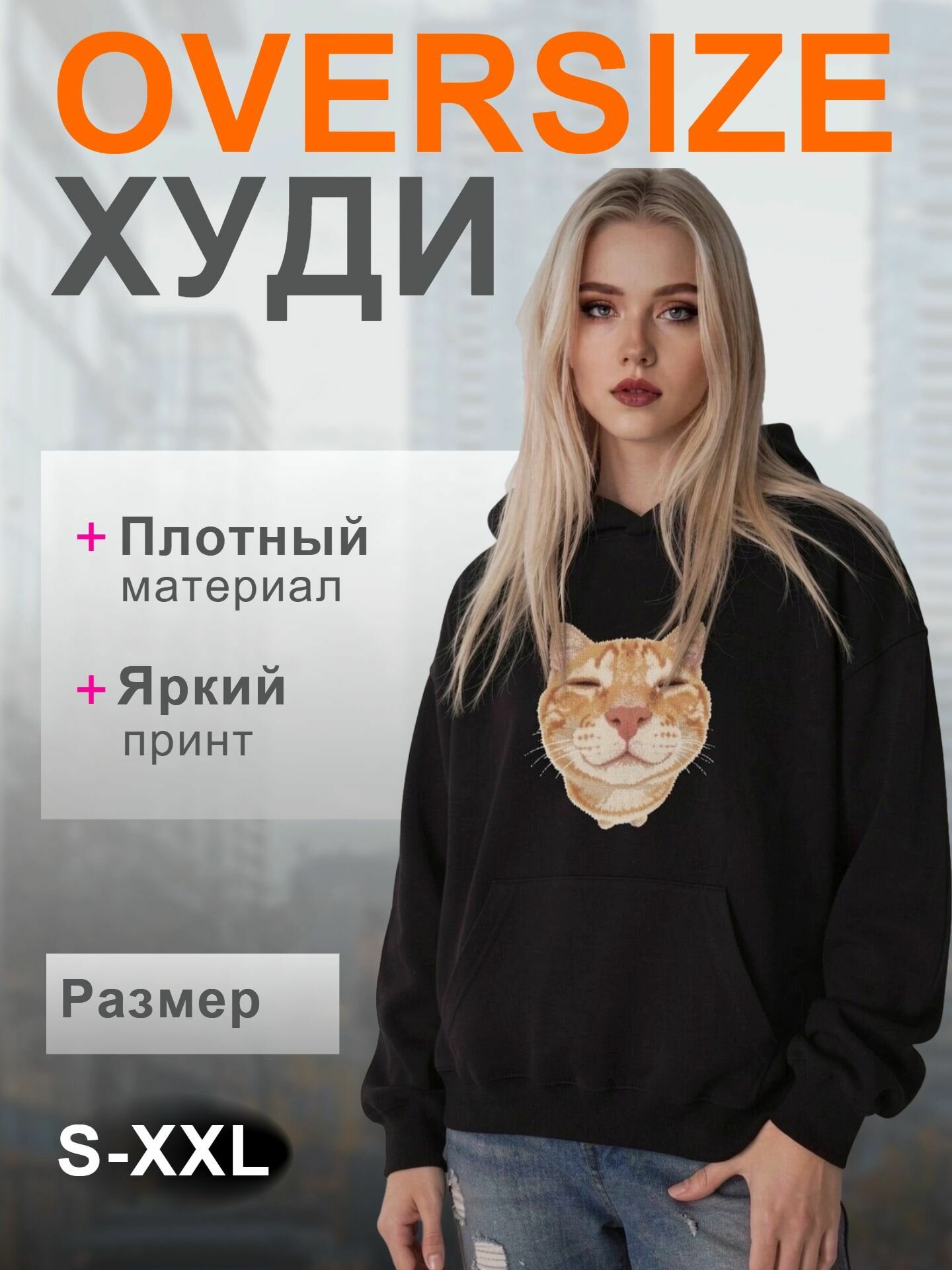 Худи , 1 шт.