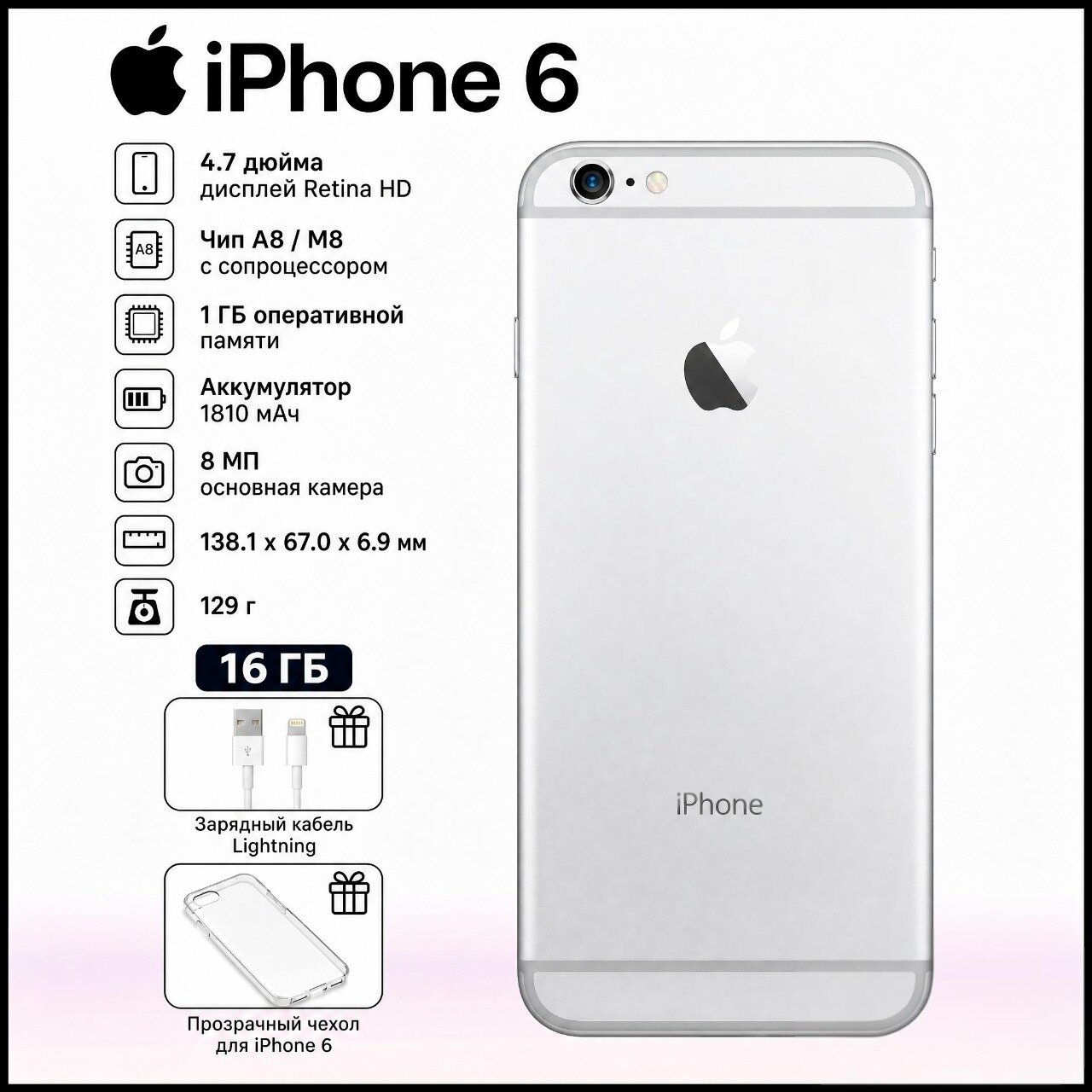 Восстановленный смартфон Apple iPhone 6 16GB, 1 ГБ ОЗУ, 4G LTE, цвет Silver
