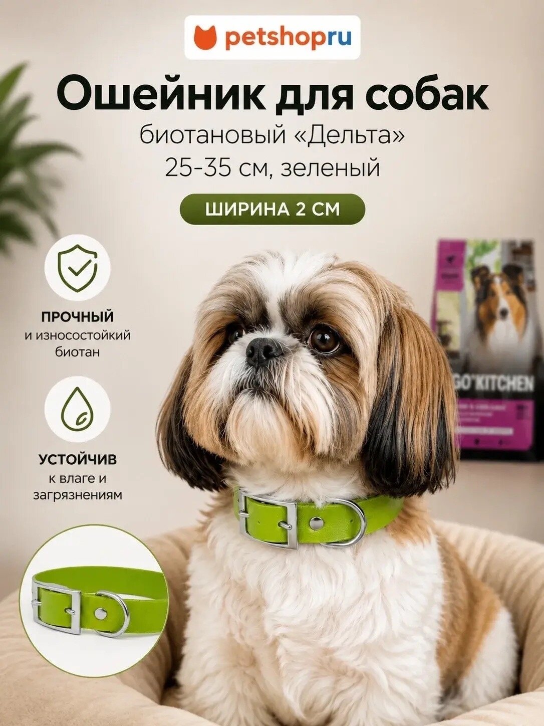 Ошейник "Дельта" из биотана, зеленый